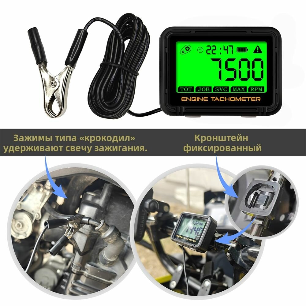 Ywy. горячиеТахометр подсветка С зажимом-крокодилом и инструкцией на русском языке для мотоциклов