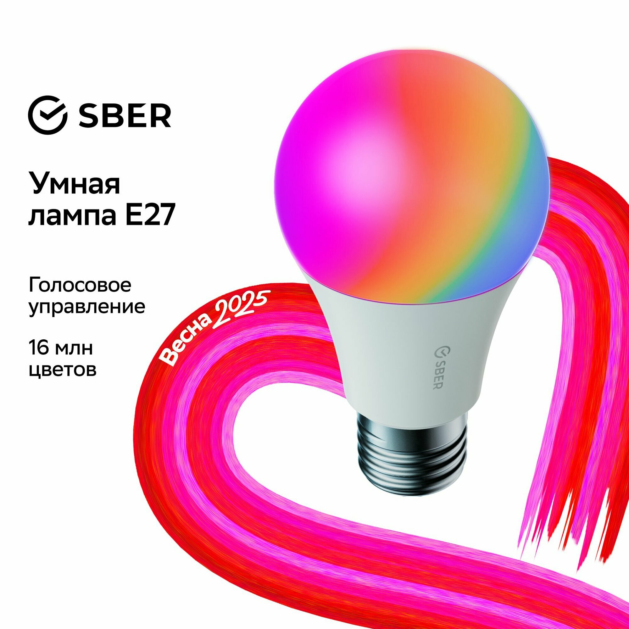 Умная лампочка Умная лампа, 9 Вт, Светодиодная, 1 шт.