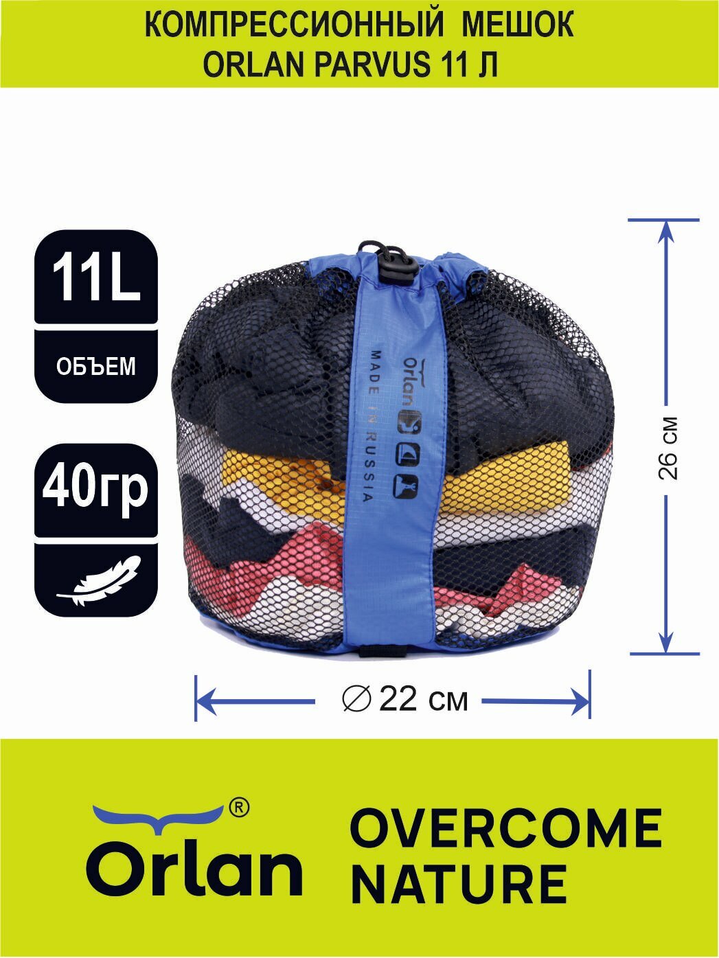 Компрессионный мешок PARVUS 11л синий