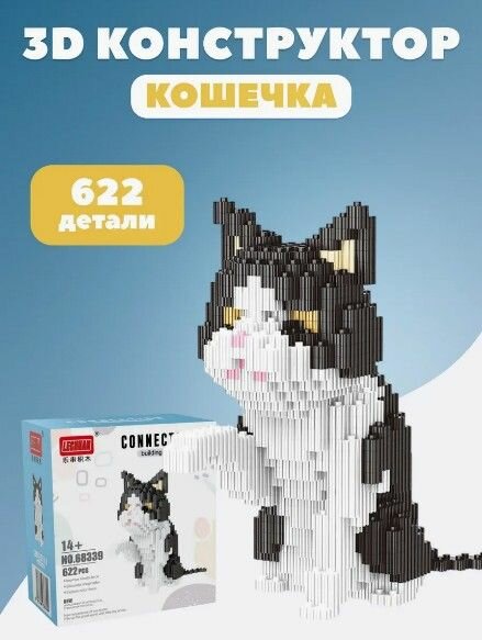 Конструктор 3D Из Миниблоков / Кошечка 622 дет 68339 YZ