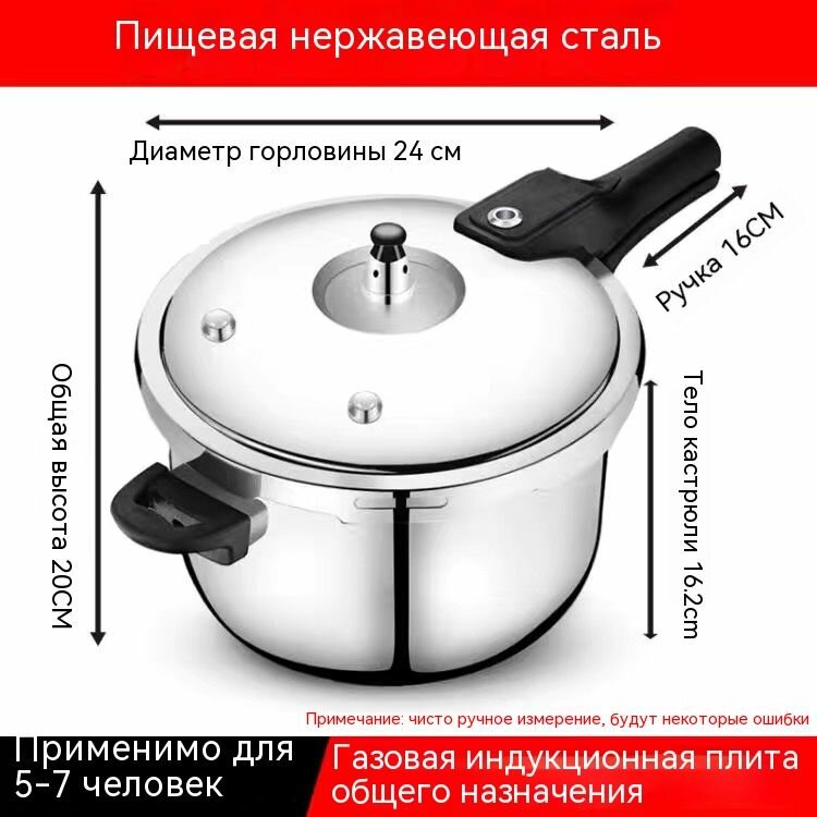 Скороварка