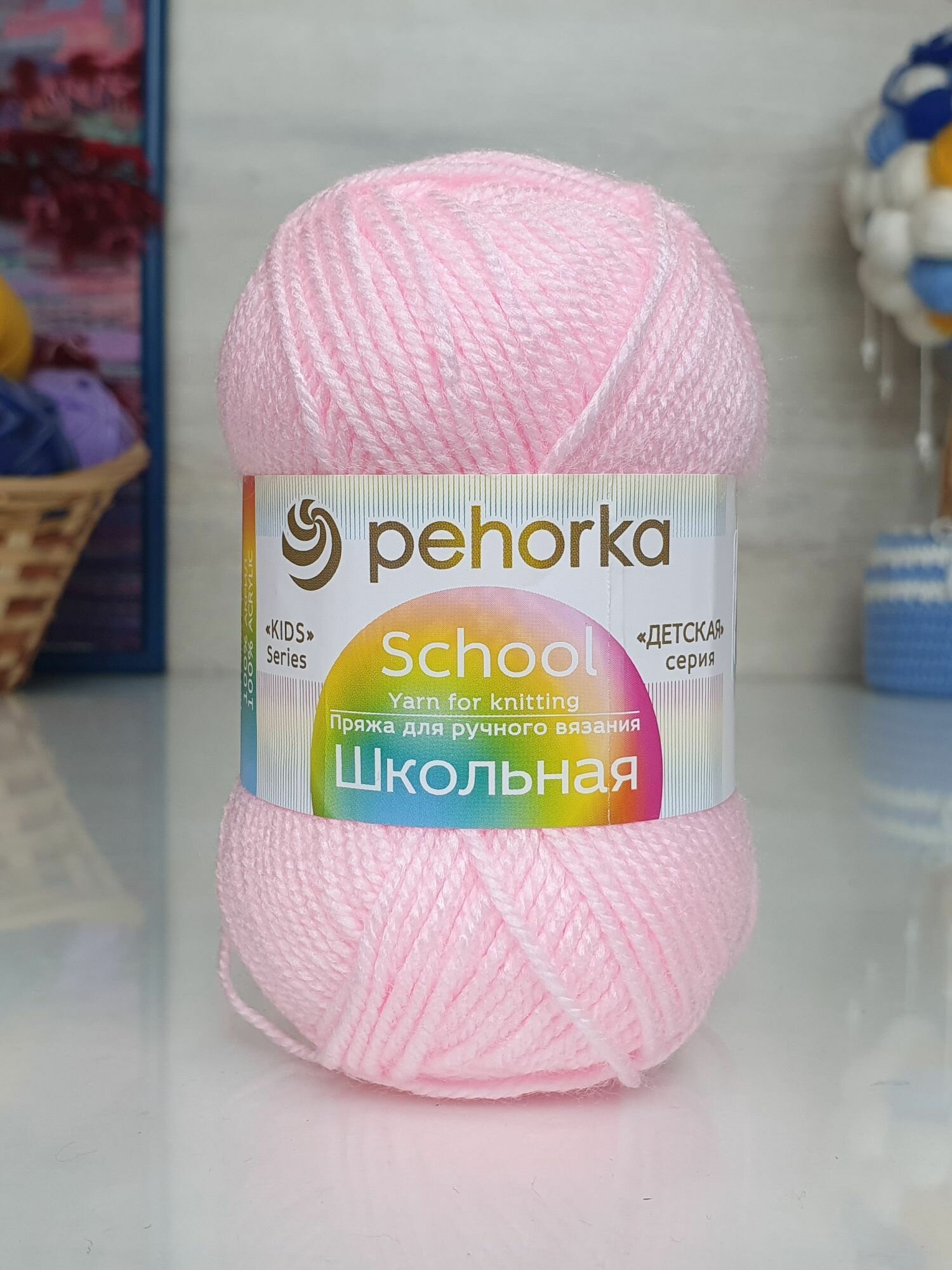 Пряжа Школьная (Пехорка), св. астра - 361, 100% акрил, 5 мотков, 50 г, 150 м.