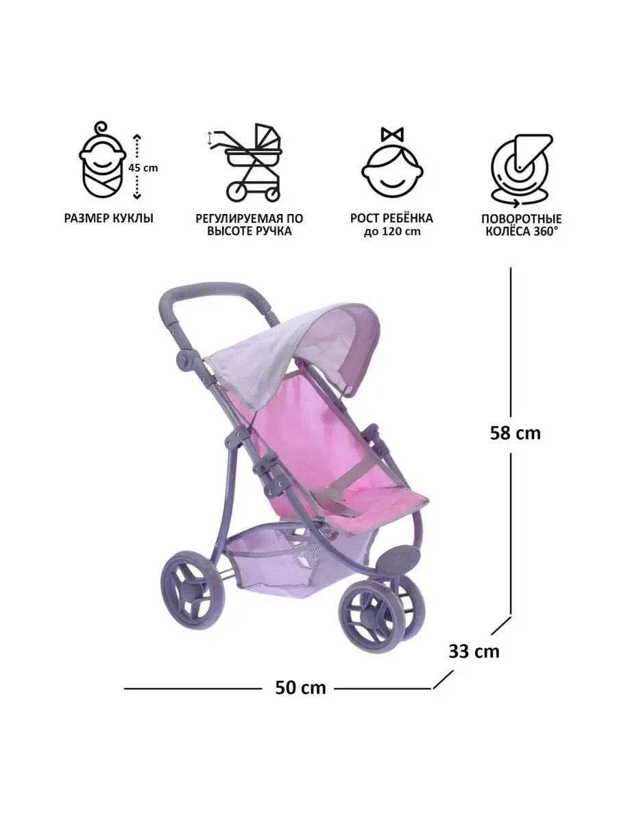 Коляска для кукол детская трехколесная металлический каркас