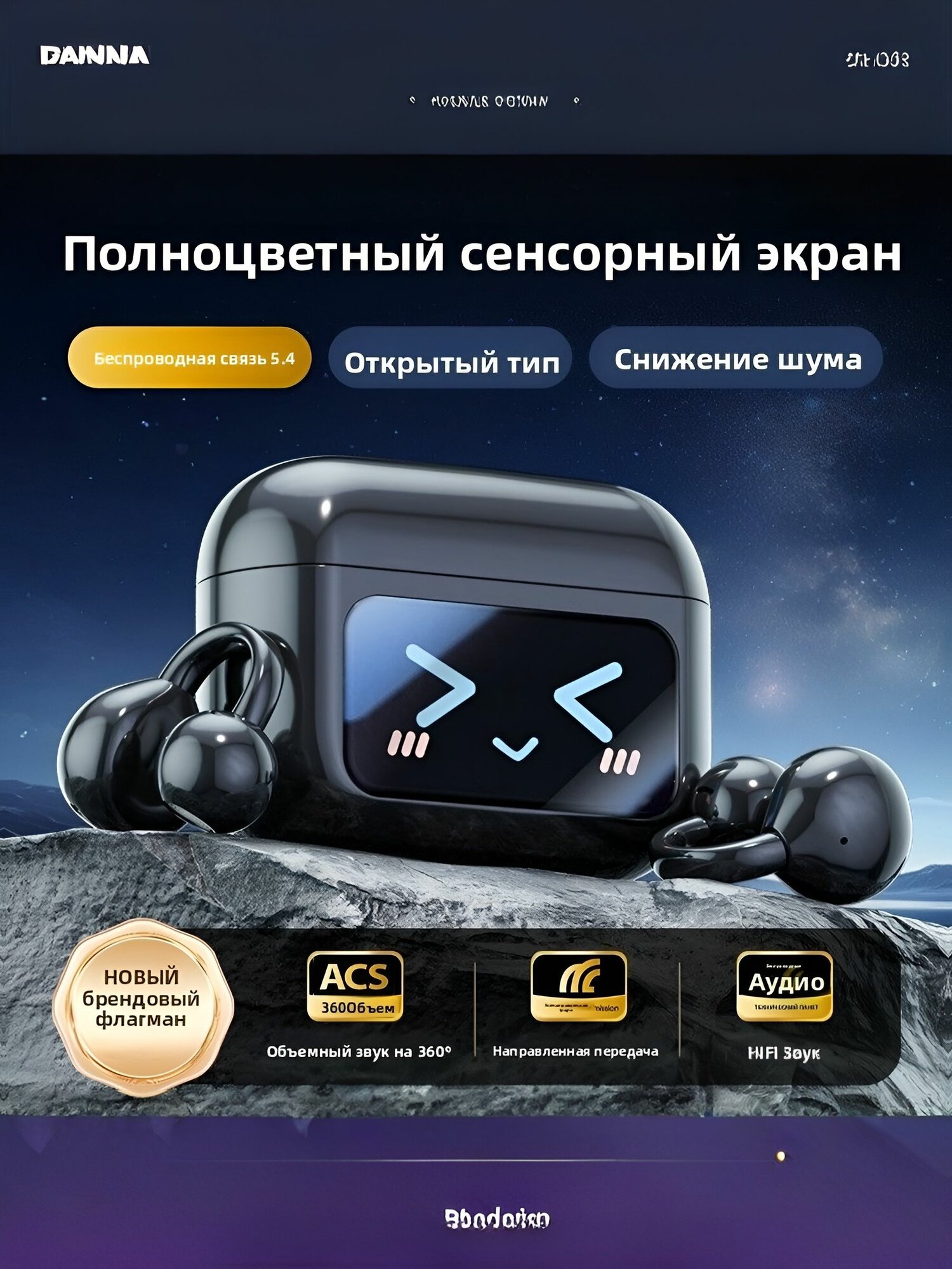 M100 Наушники, беспроводной, сенсорный контроль экрана, шумоподавление, Bluetooth 5.4, черный
