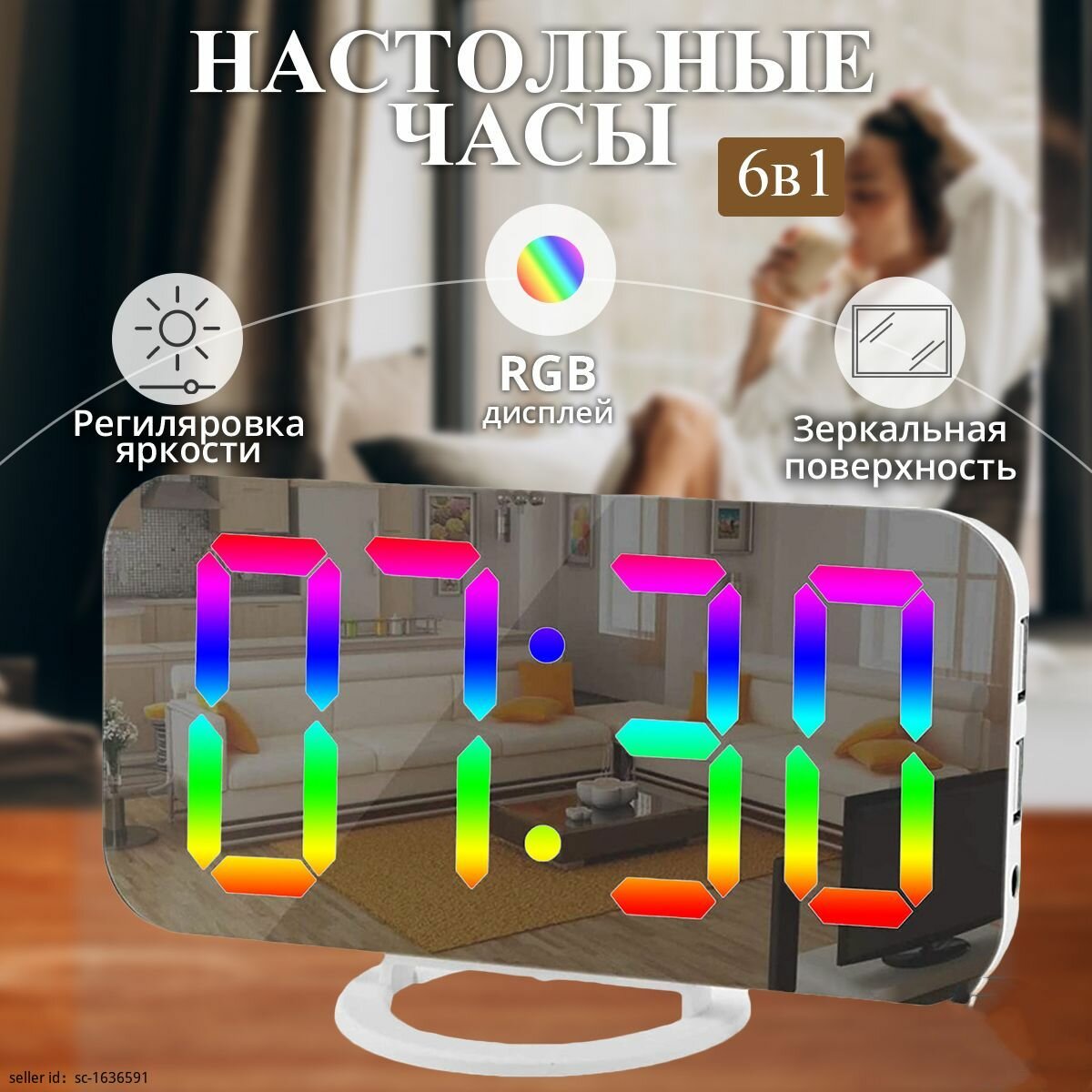 Часы электронные настольные, настенные, будильник, с подсветкой, Best Time