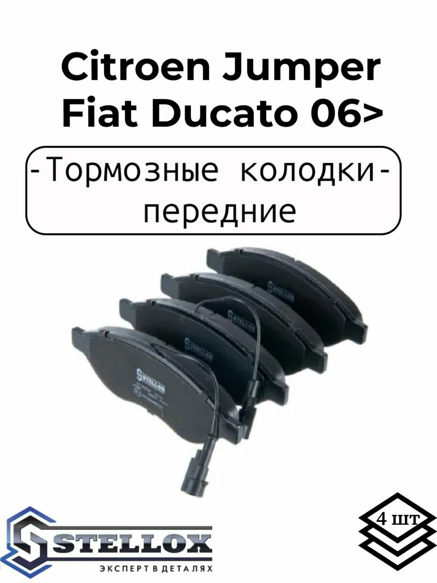 Колодки передние Ситроен Джампер, Фиат Дукато, Citroen Jumper, Fiat Ducato 2.2HDi 06>