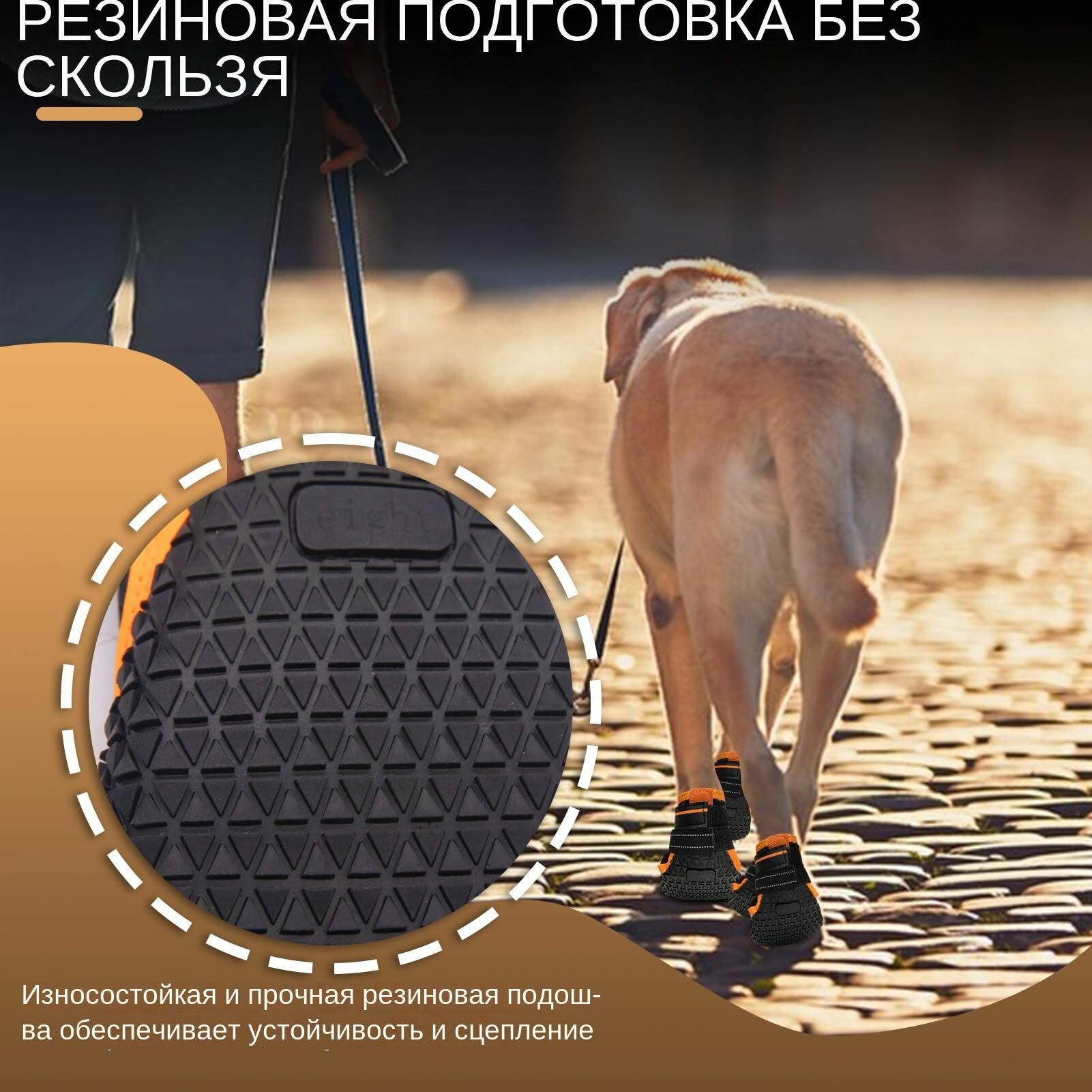 Обувь для собак мелких, средних и крупных пород