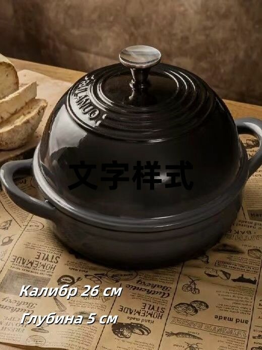 Форма для выпечки