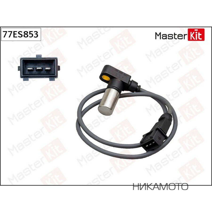 MASTERKIT 77ES853 Датчик к/вала AUDI80/100/A4/A6/A8