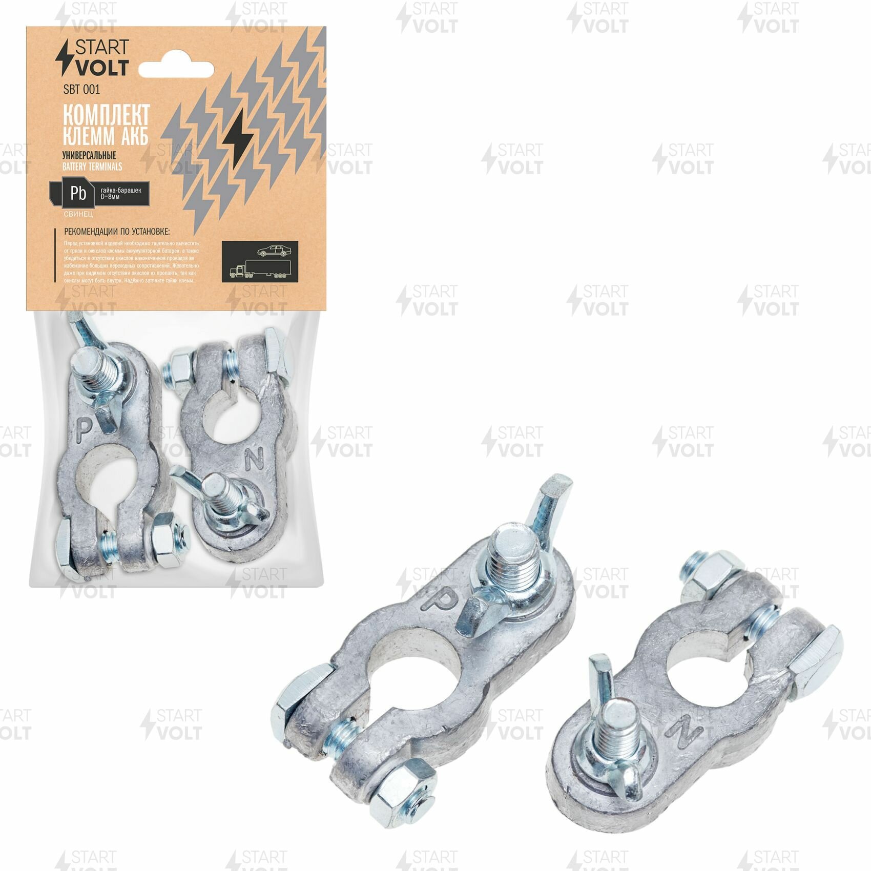 Клемма АКБ стартвольт (2ШТ) свинец 8ММ. гайка-барашек