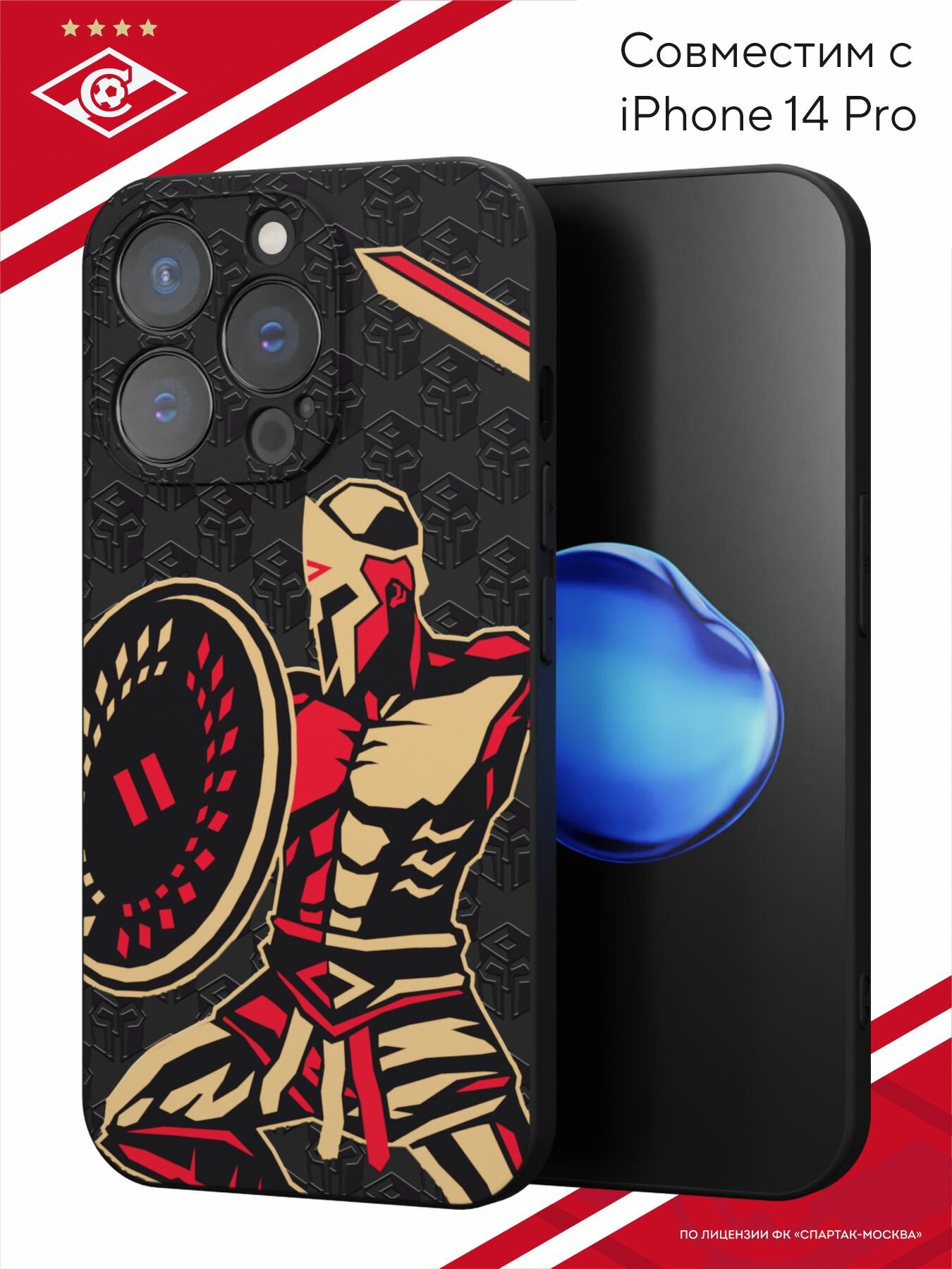 Силиконовый чехол на iPhone 14 Pro, защита камеры, с принтом Спартак с щитом