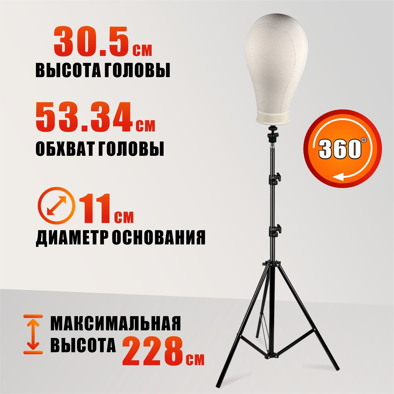 Мягкий манекен, голова для парика, обхват головы 21 дюйм, на стойке JBH-SH