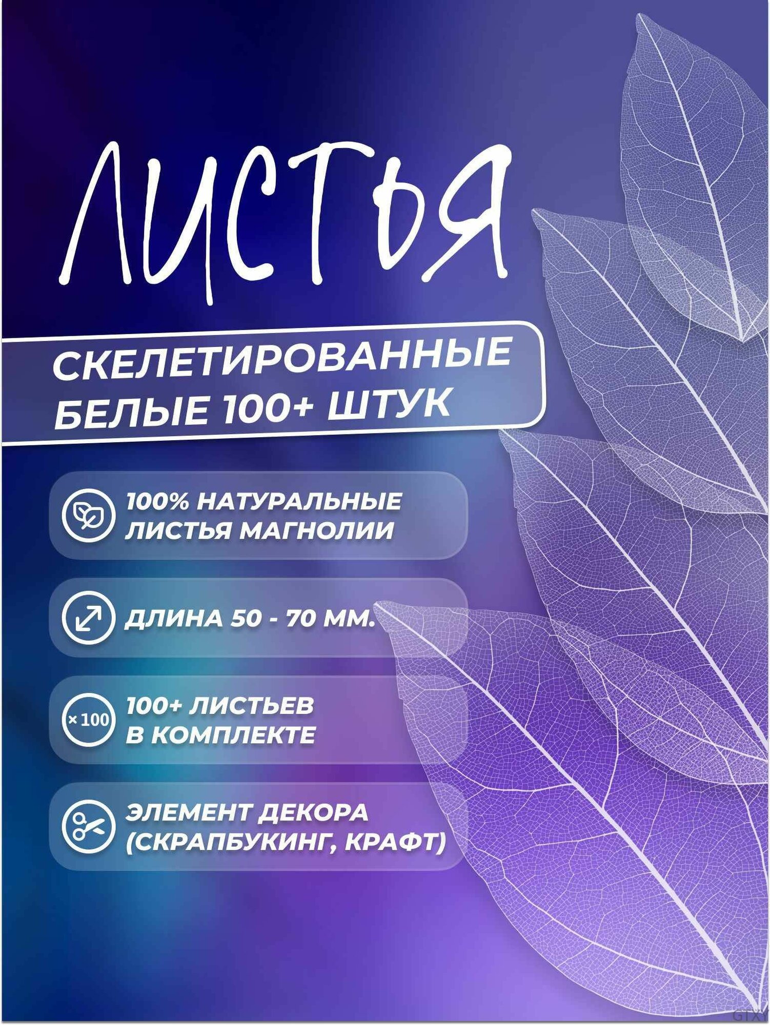 Природные материалы
