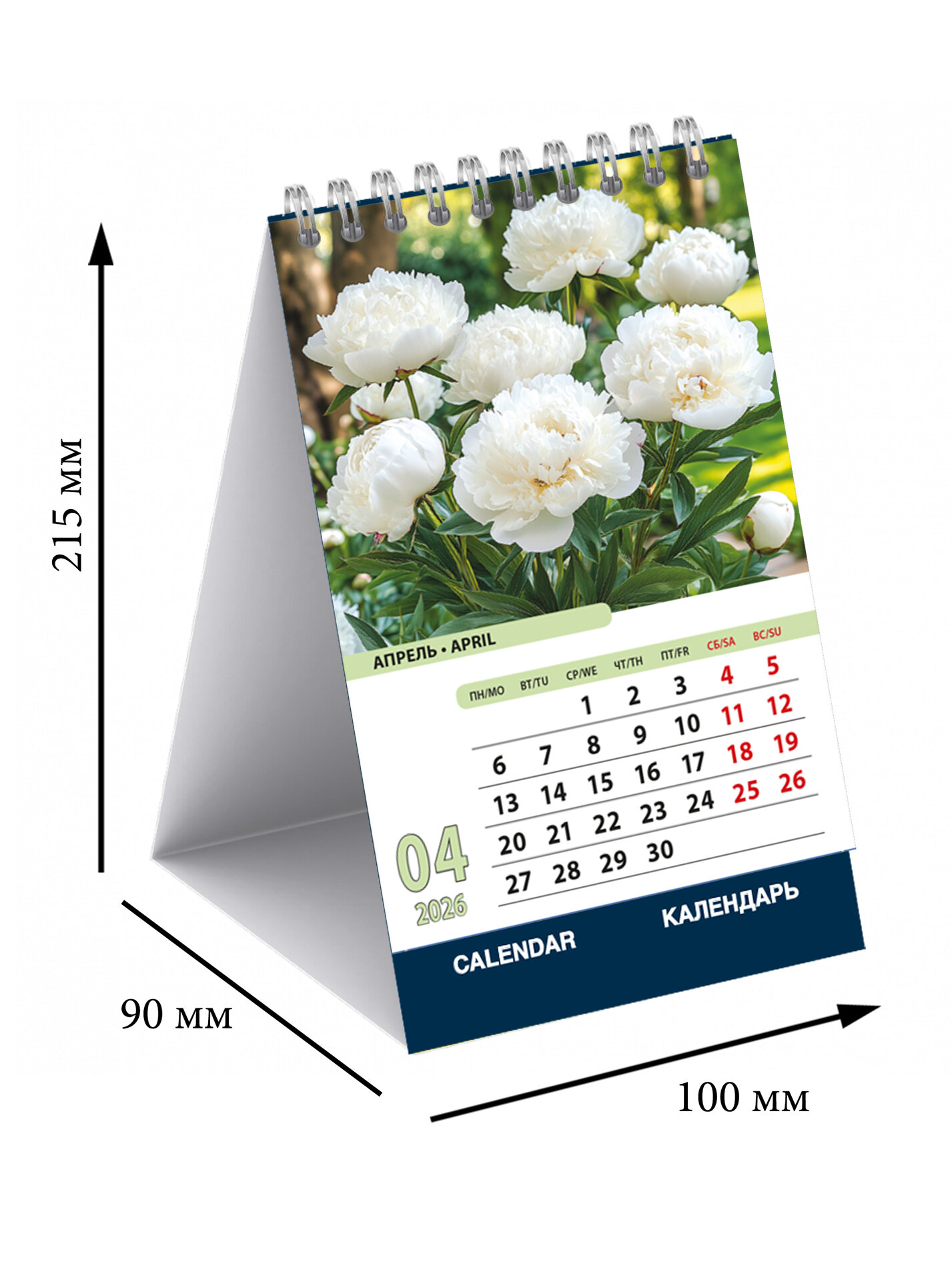 Календарь 2026 год настольный перекидной домик размер215*100мм Цветы