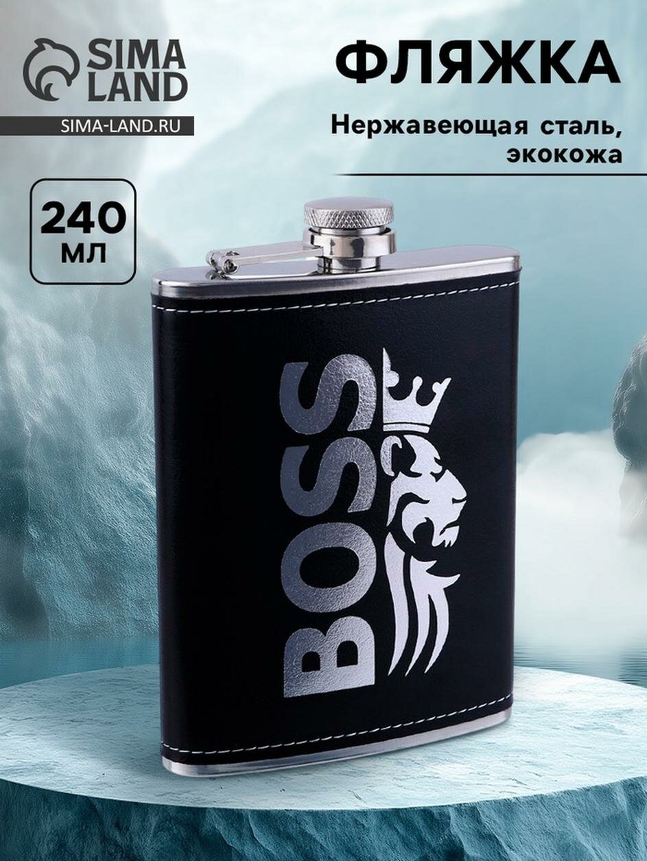 Фляжка для алкоголя "BOSS", нержавеющая сталь, подарочная, армейская, 240 мл, 8 oz 9940726