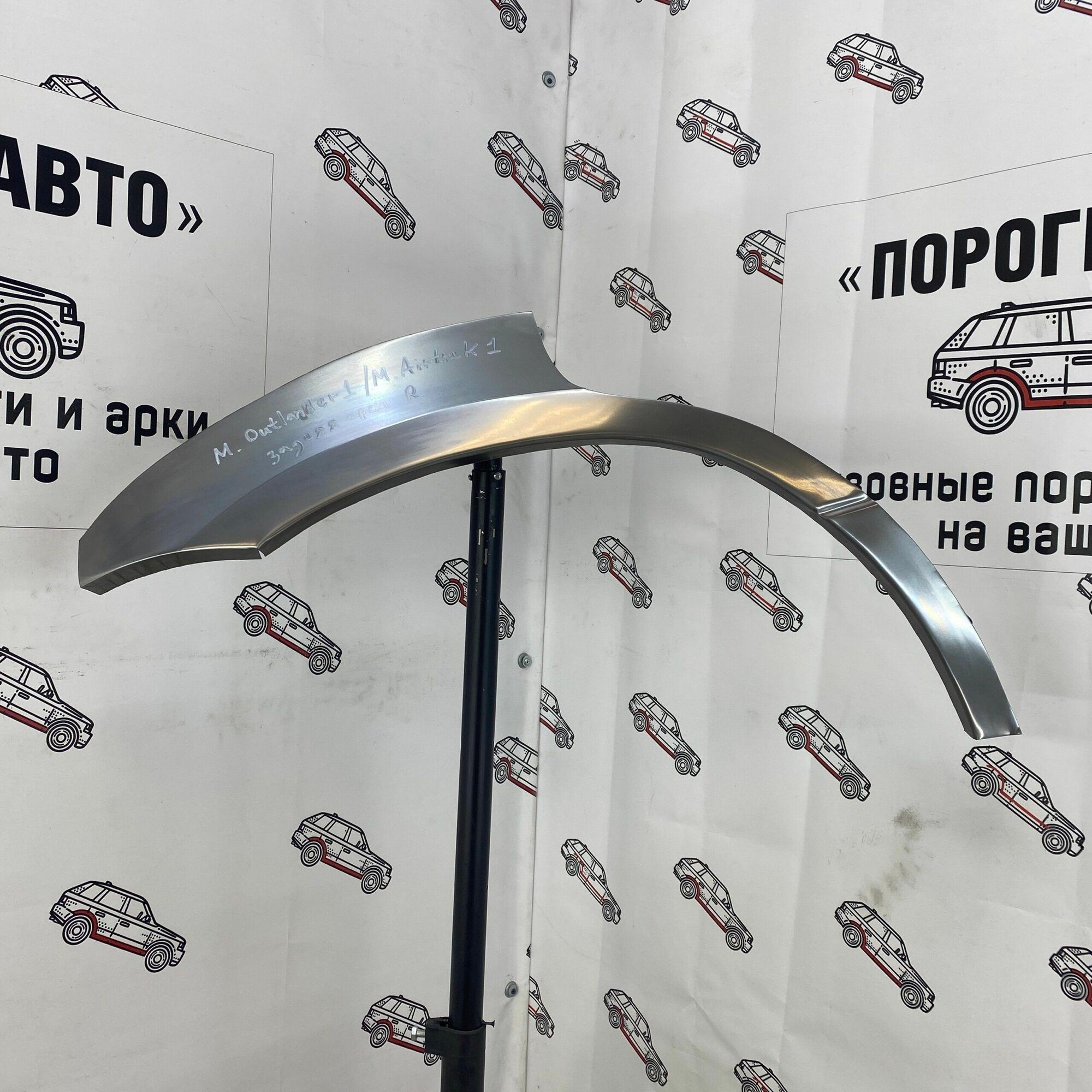 Mitsubishi Outlander XL кузовные арки задних крыльев ремкомплект 2 поколение 2005-2013 1шт на левую сторону и 1шт на правую сторону