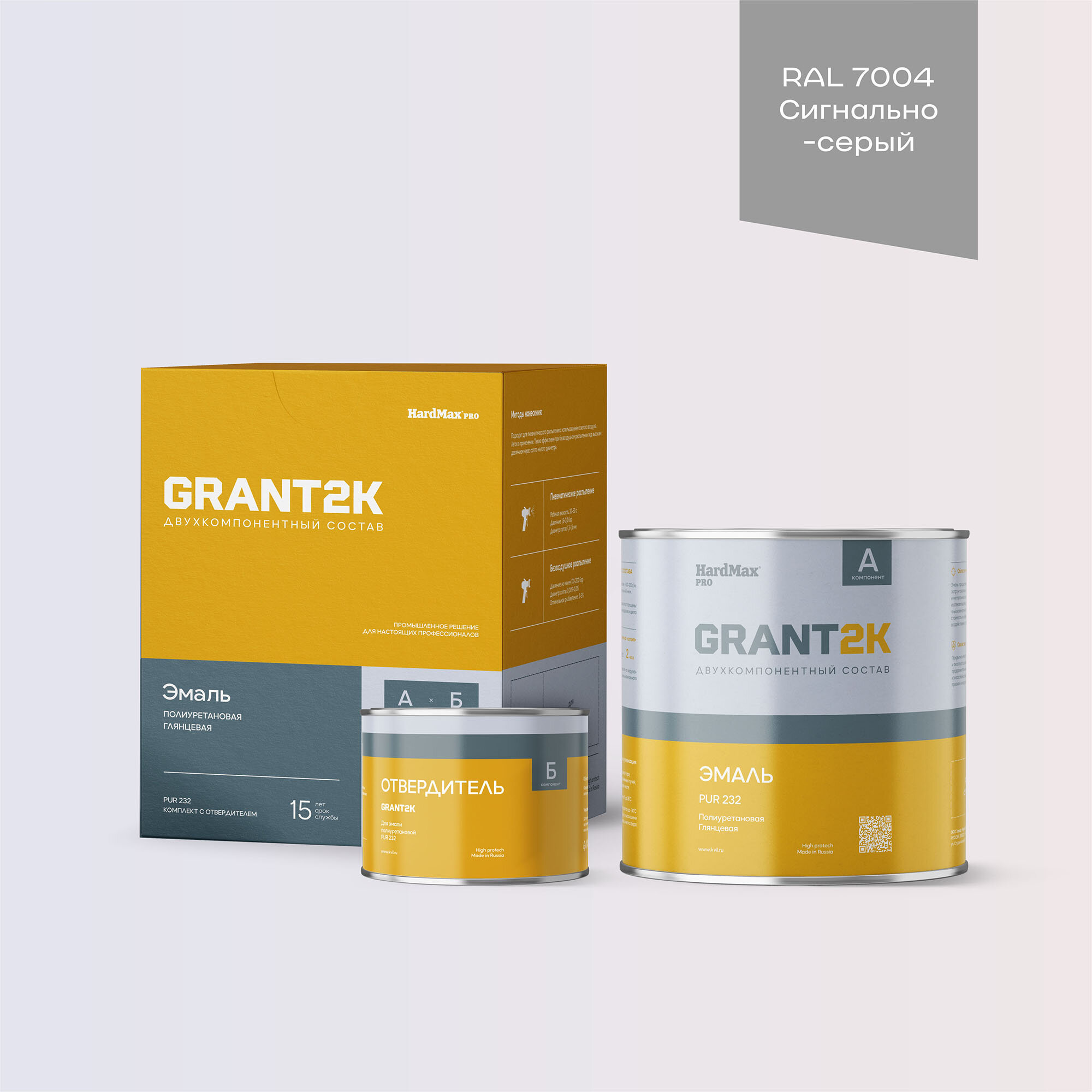 Эмаль PUR 232 GRANT 2К/Грант 2К HardMax PRO RAL 7004 Сигнально-серый гл. (комплект 2,04 кг)