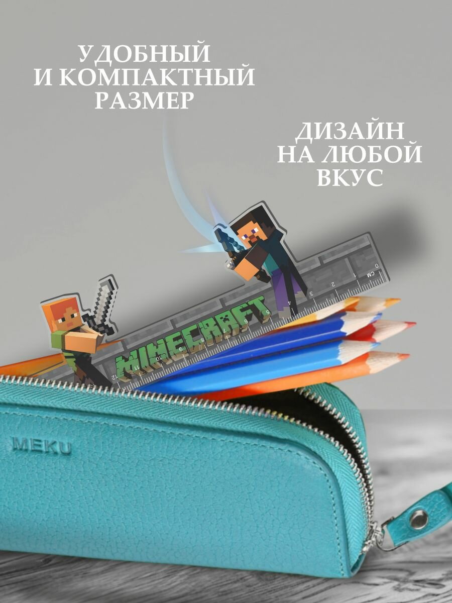 Линейка школьная Minecraft - Игра — фото 1