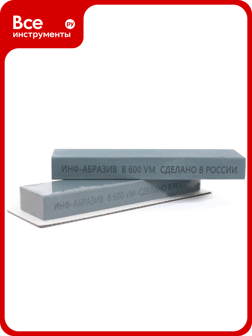 Камень точильный водный КТВ ИНФ‑абразив Б‑4922 — брусок из карбида кремния, камень для водной заточки, средняя