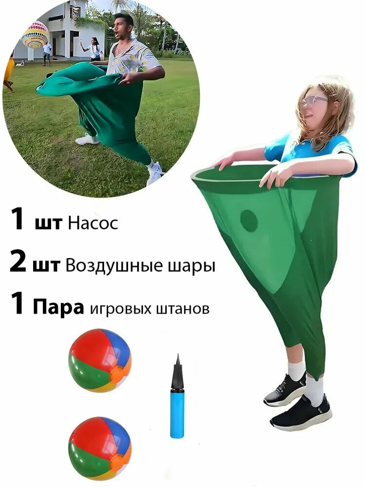 Спорт и игры на улице, Granny Pants Yard Game, Интерактивная, мячелов