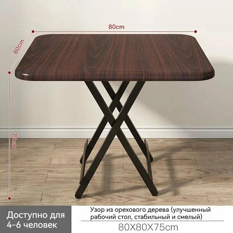 Складная письменная доска, 80×80 см, столешница из МДФ, каштановый цвет.80×80×74 см