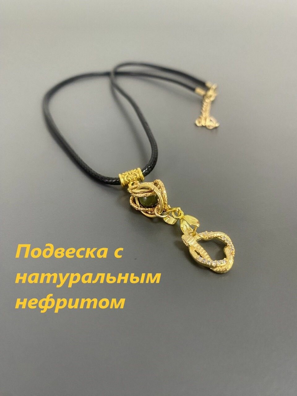 Колье, фианит, нефрит