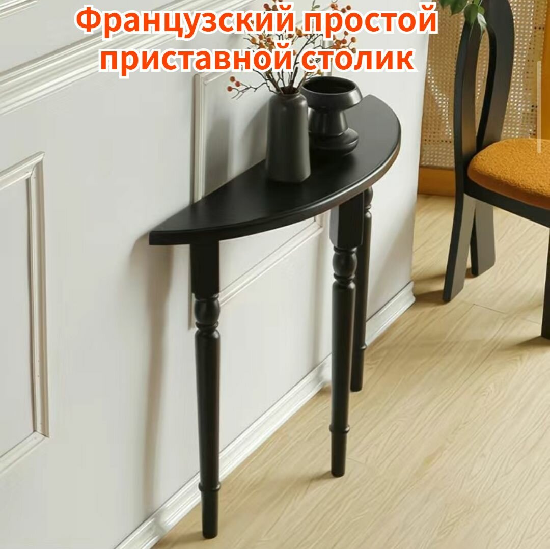 Французский приставной столик