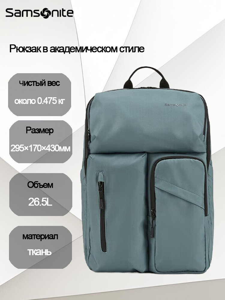 Рюкзак мужской Samsonite TU9