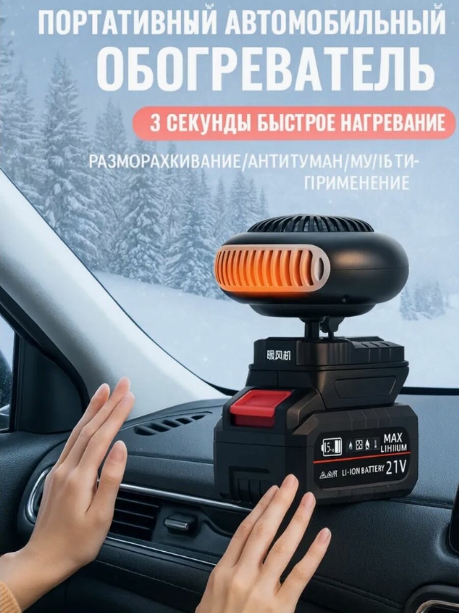 Карманный обогреватель от пауэрбанка — портативный USB-обогреватель для рыбалки, кемпинга, улицы и поездок, быстрый нагрев