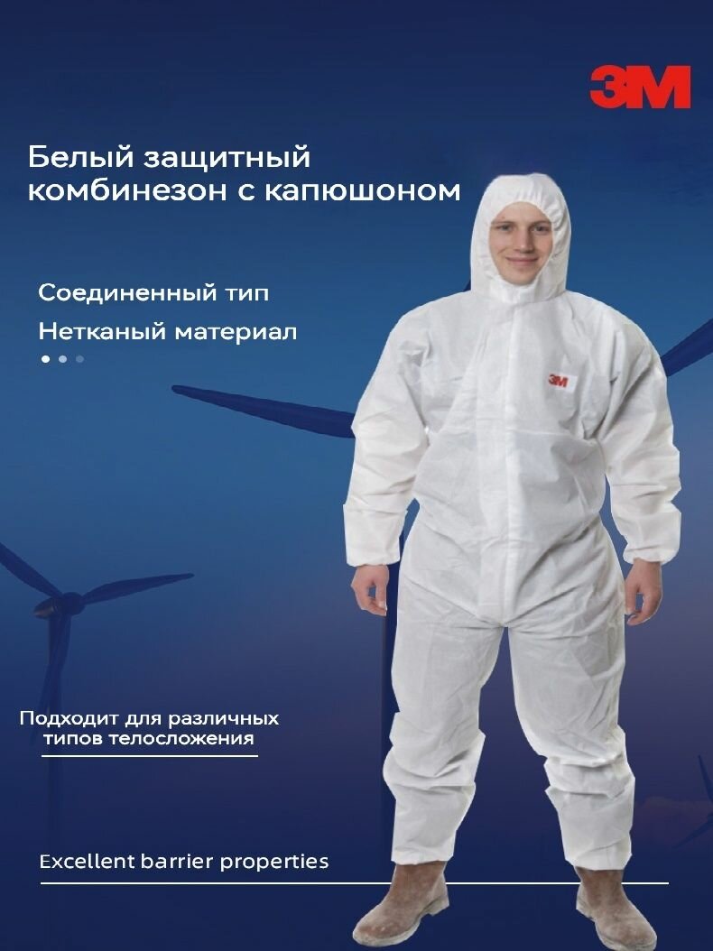 Защитный костюм 3M 24.2г с капюшоном: для лабораторий, опрыскивания растений, дышащий, белый