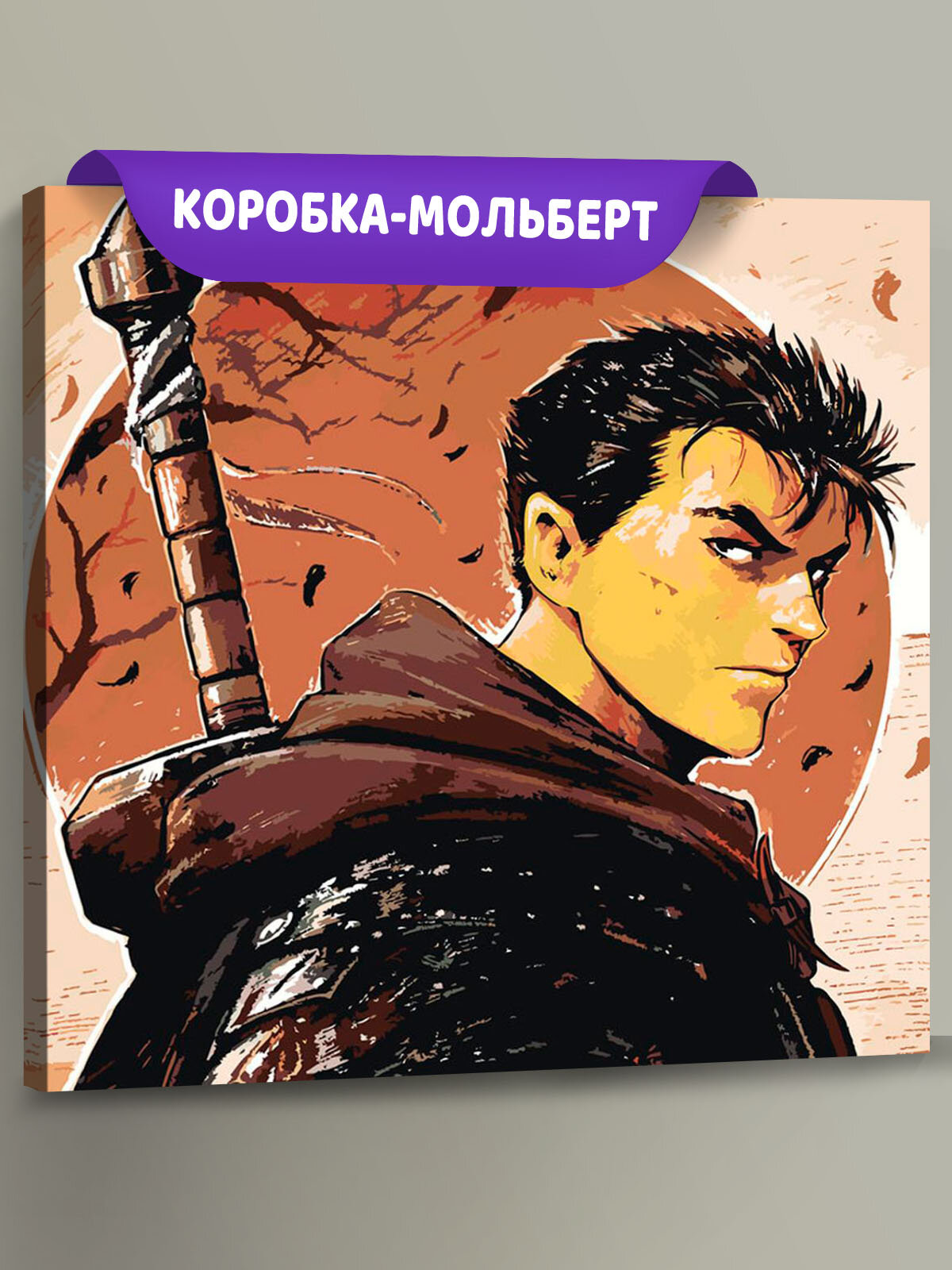 Картина по номерам на холсте с подрамником "Берсерк Berserk манга аниме: Гатс" Раскраска 40x40 см, Фэнтези Мужчина Арт