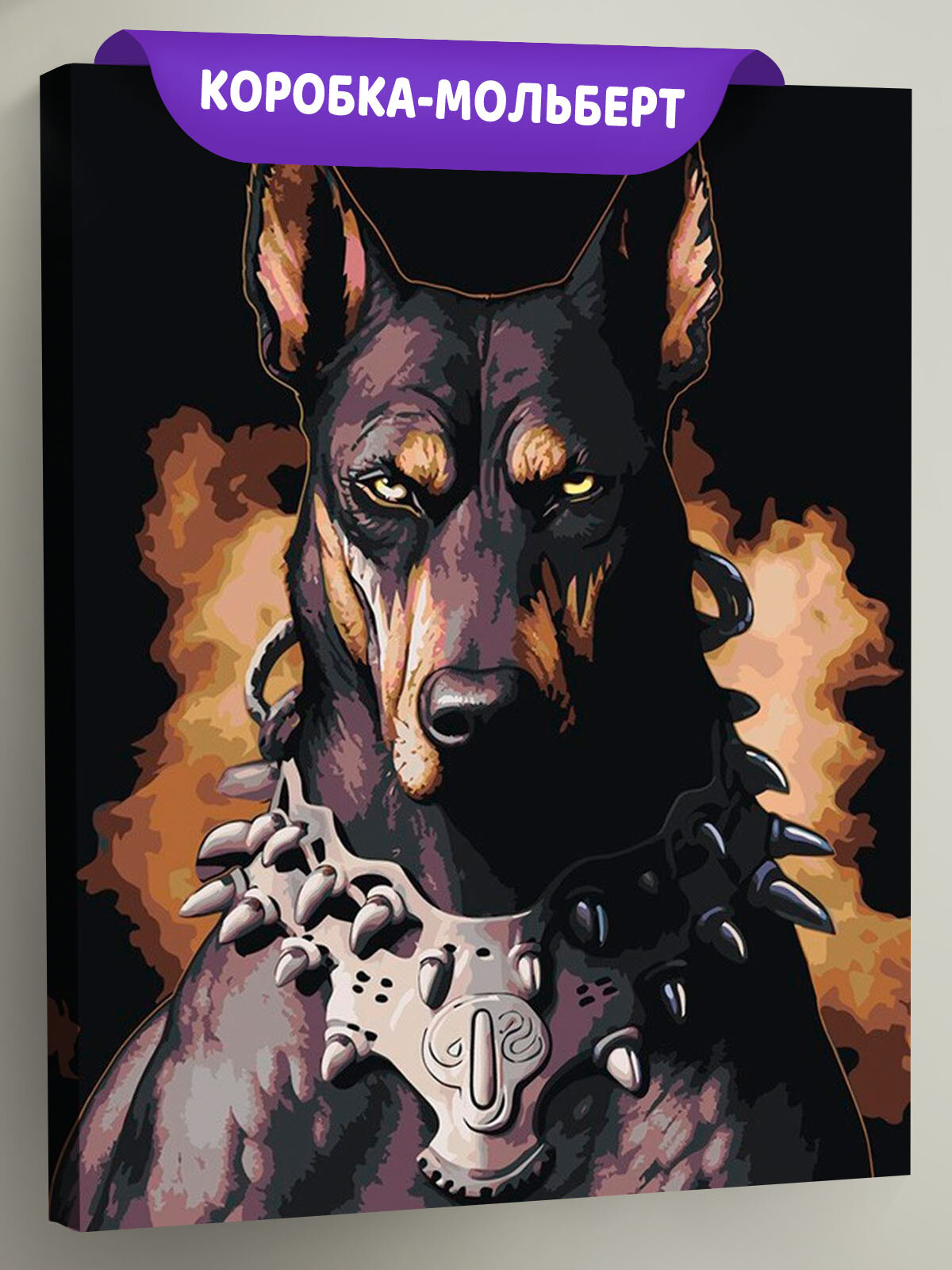 Картина по номерам на холсте с подрамником "Грозная собака доберман с шипами" Раскраска 40x50 см, Животные