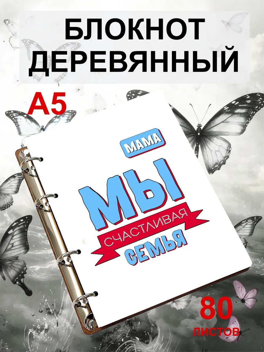 Блокнот A5 деревянный, со сменным блоком, листы в точку