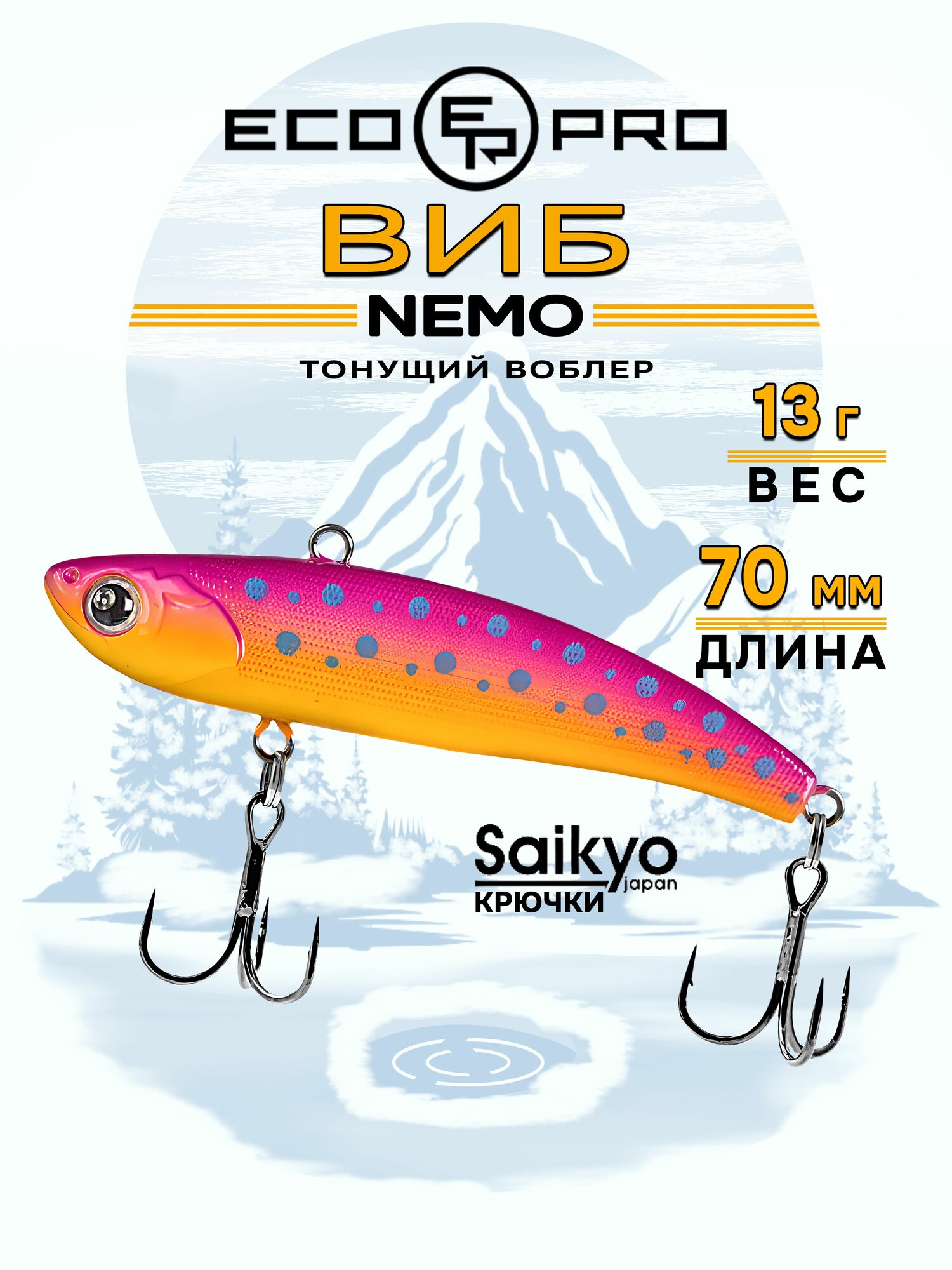 Виб для зимней рыбалки ECOPRO Nemo 70мм 13г 092 Pink Delirium, раттлины и вибы на судака