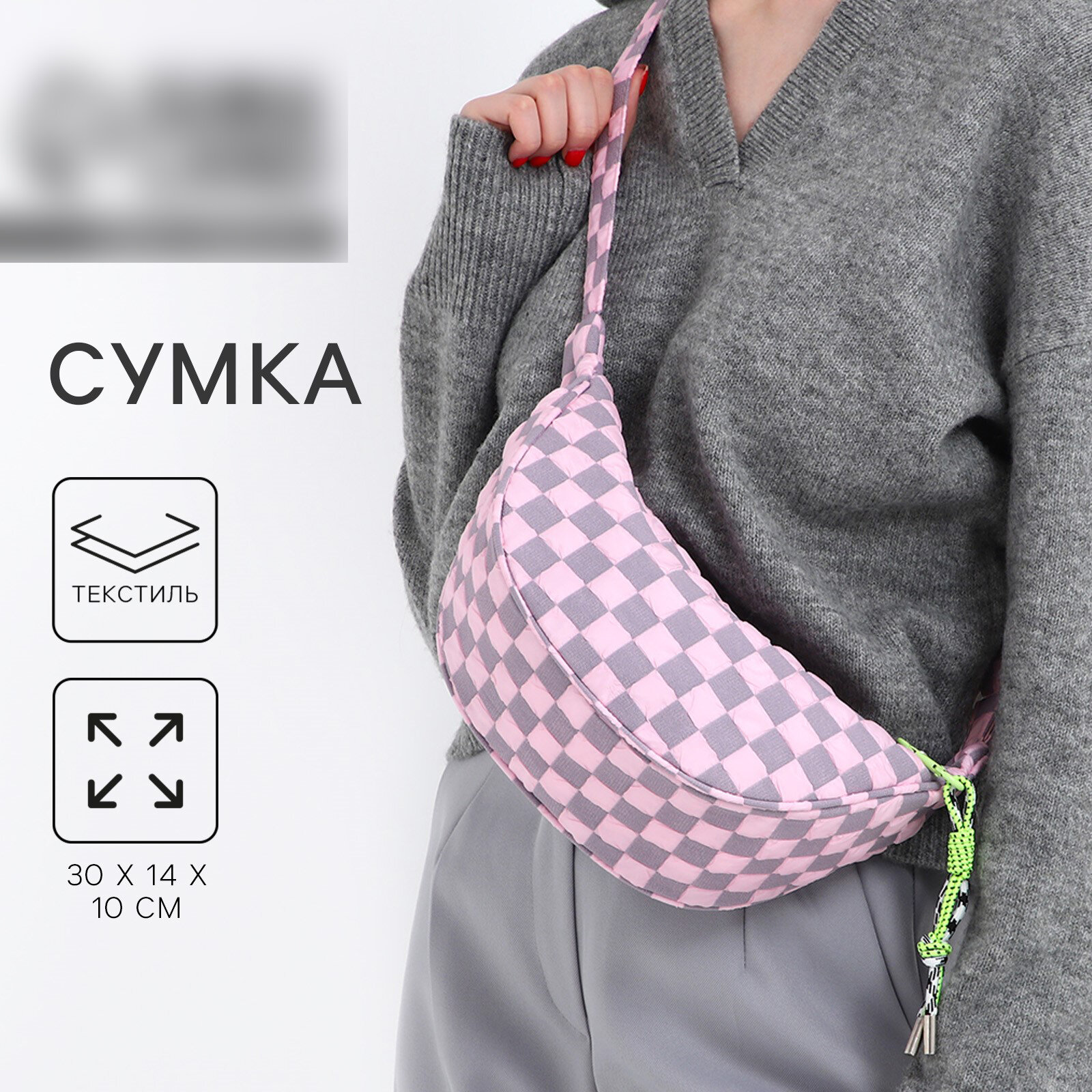 Сумка хобо