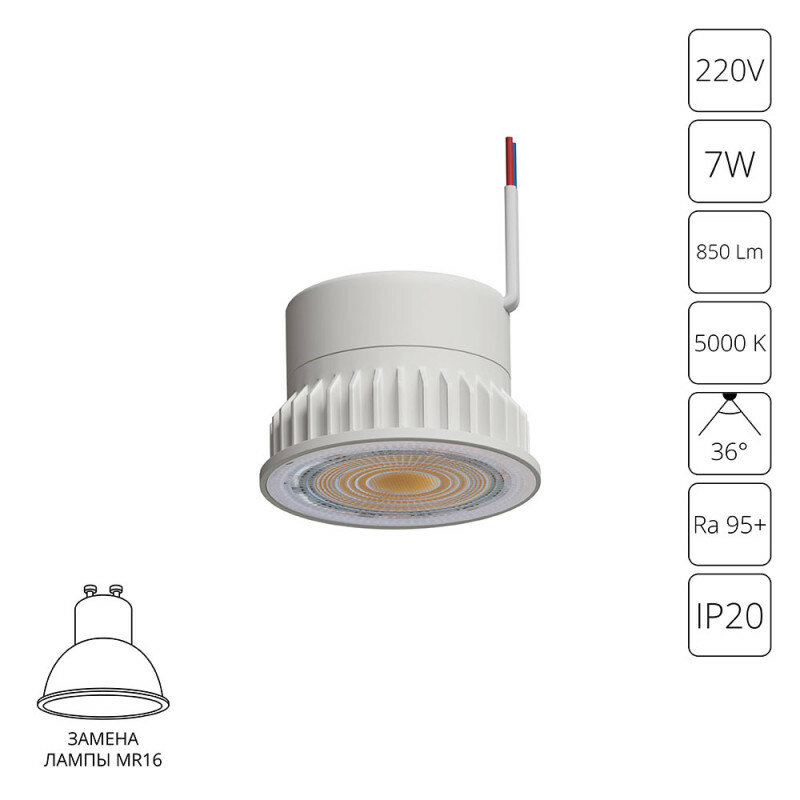 Светодиодный модуль ARTE Lamp A22070-5K