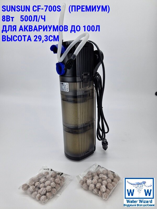 Внутренний фильтр SUNSUN CF-700S (аквариум до 250 литров) мощный, тихий, надежный, Водный Волшебник