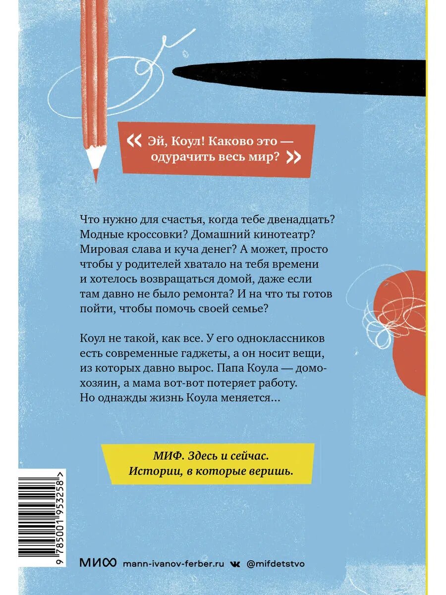 Талант Коула — фото 1