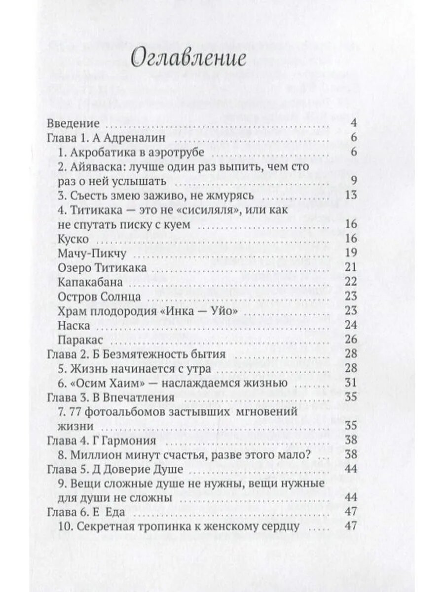 Букварь счастья — фото 1