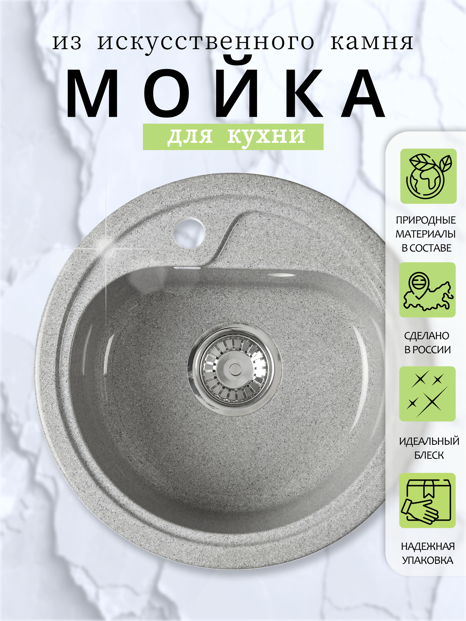 Мойка для кухни каменная "монако", круглая, искусственный камень, серая