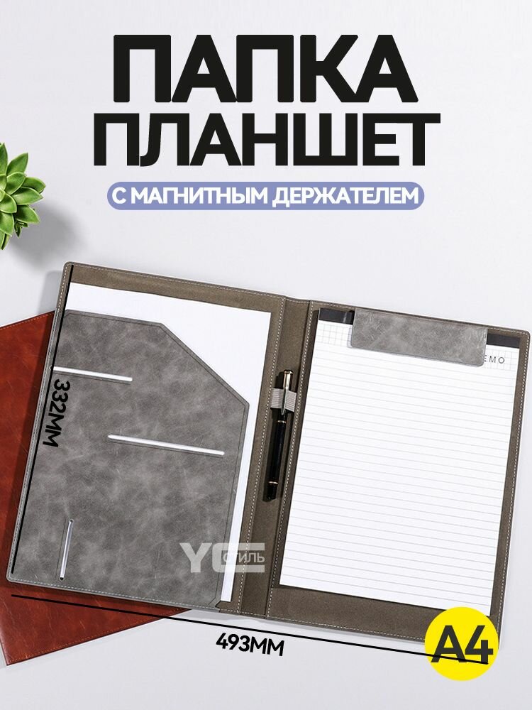 Папка - планшет с магнитным держателем, формат А4, канцелярский, планшет, папка для бумаг