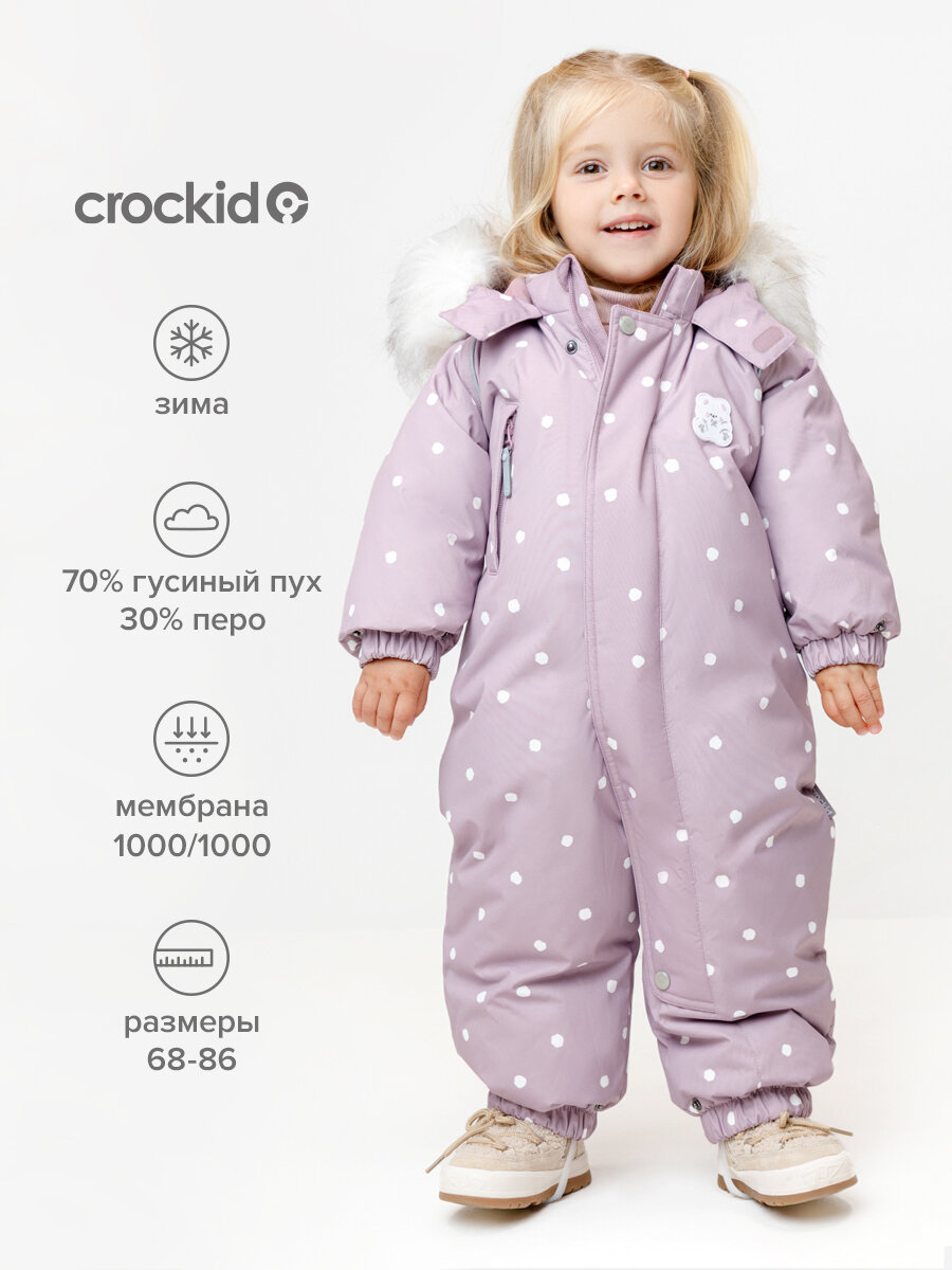 Комбинезон утеплённый ВК 60103/н/7 УЗГ