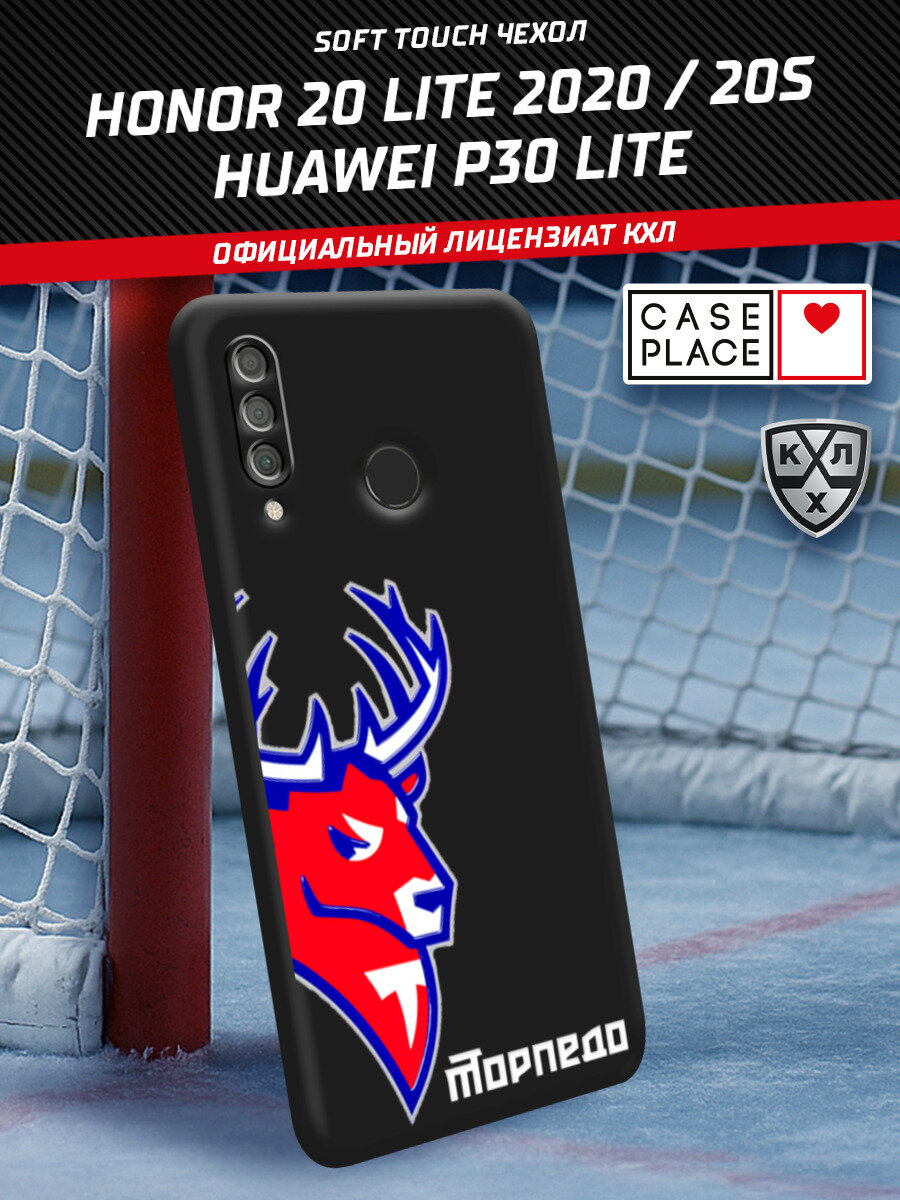 Чехол на Huawei P30 Lite/Honor 20S/20 Lite 2020 / Хуавей P30 Lite с принтом "КХЛ Пол оленя"