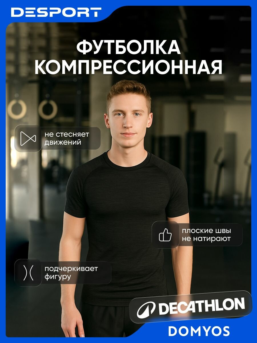 Футболка спортивная