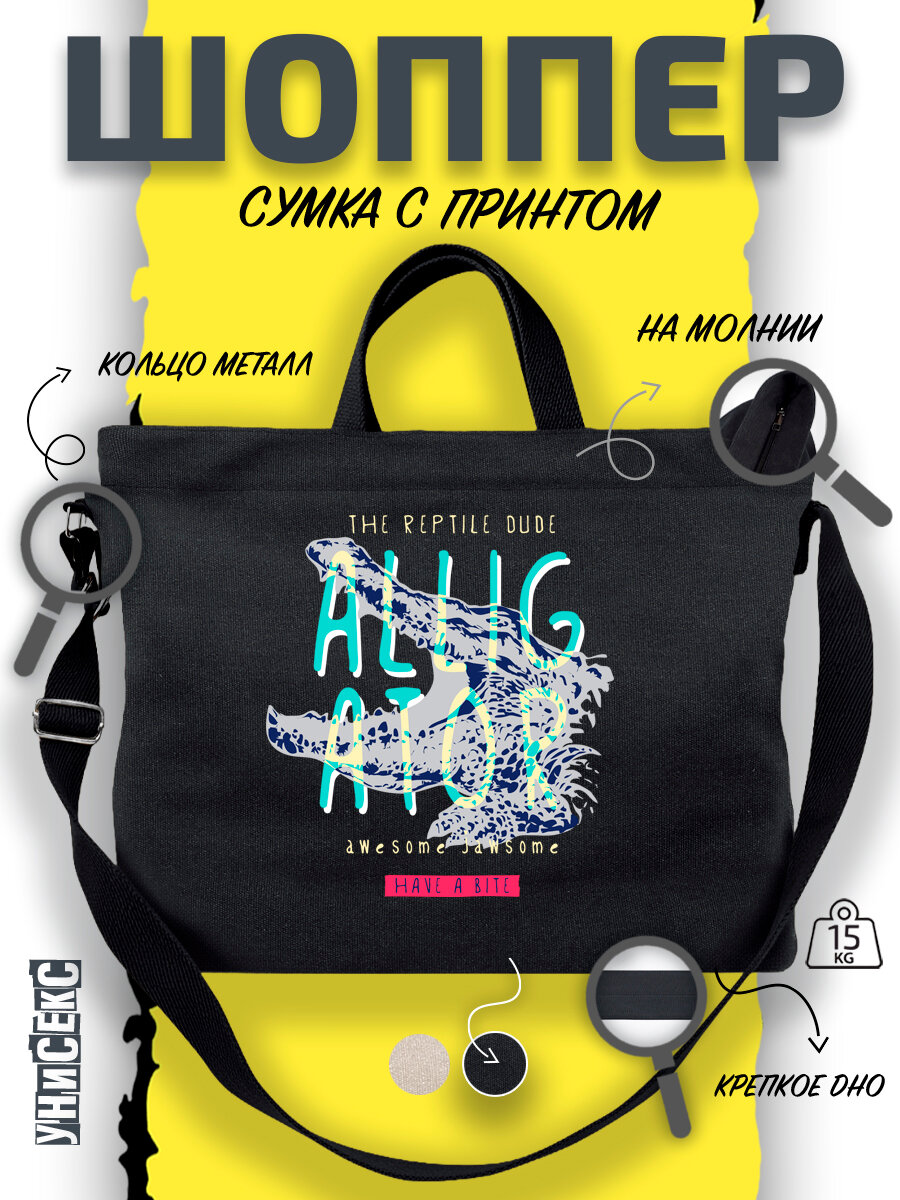 Сумка  шоппер y2k через плечо аллигатор alligator