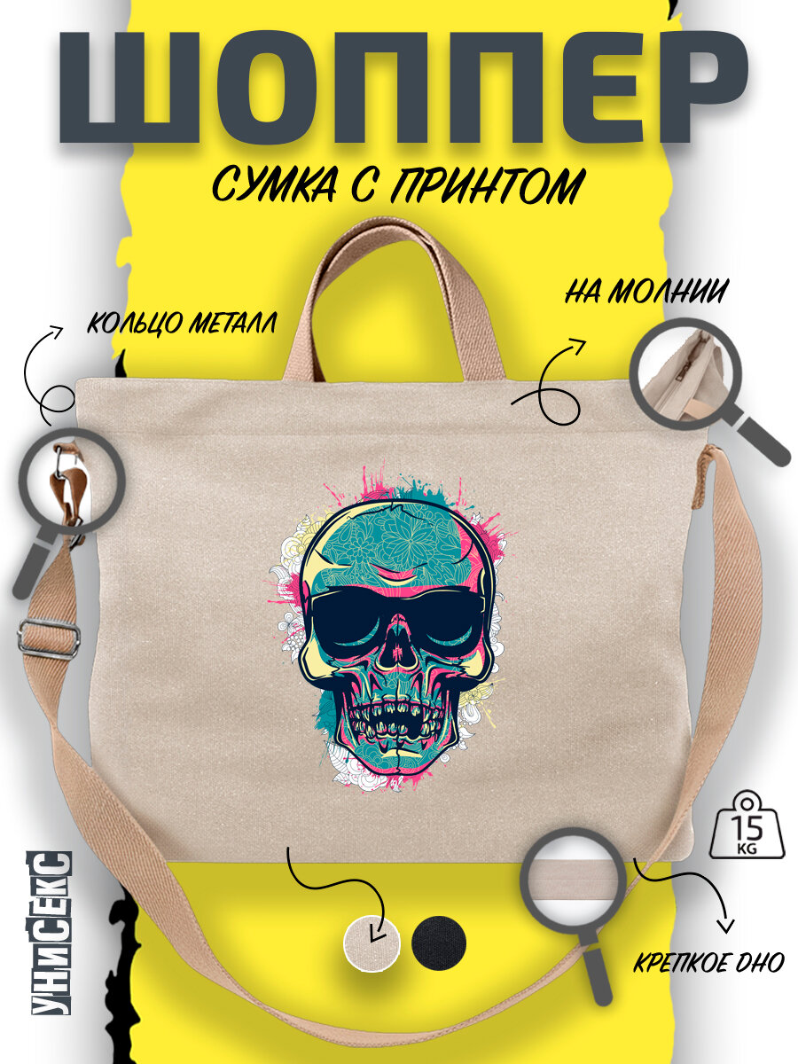 Сумка  шоппер y2k через плечо с черепом
