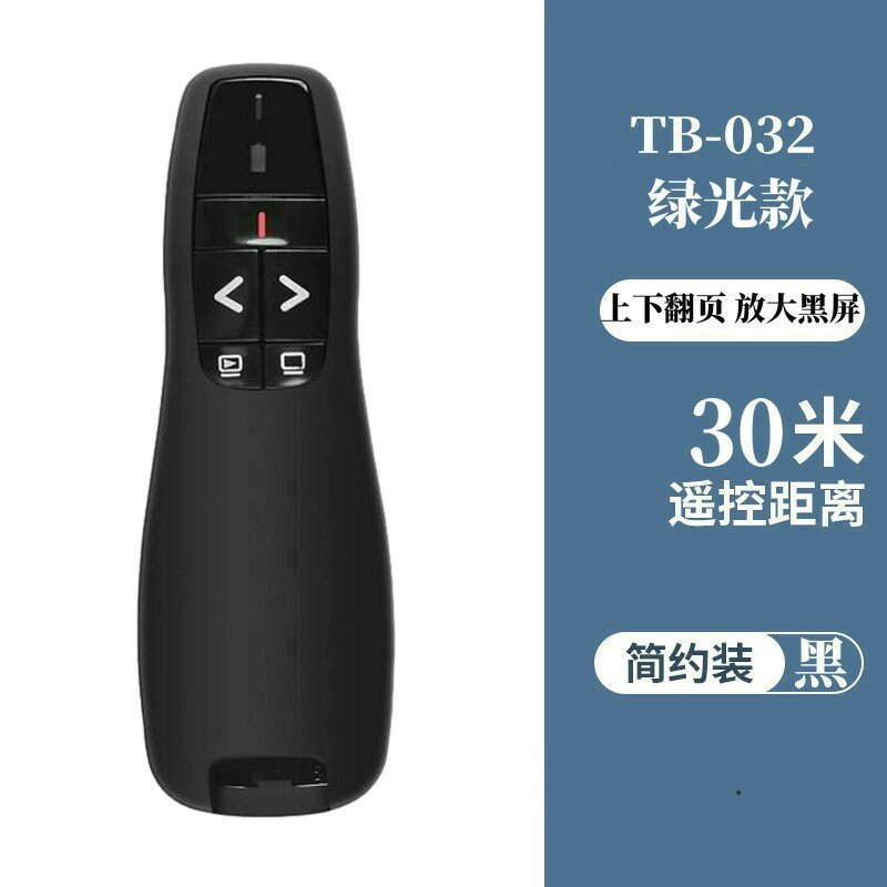 Ручка для перелистывания TB-032 PPT, многофункциональная, для презентаций, 2,4 г