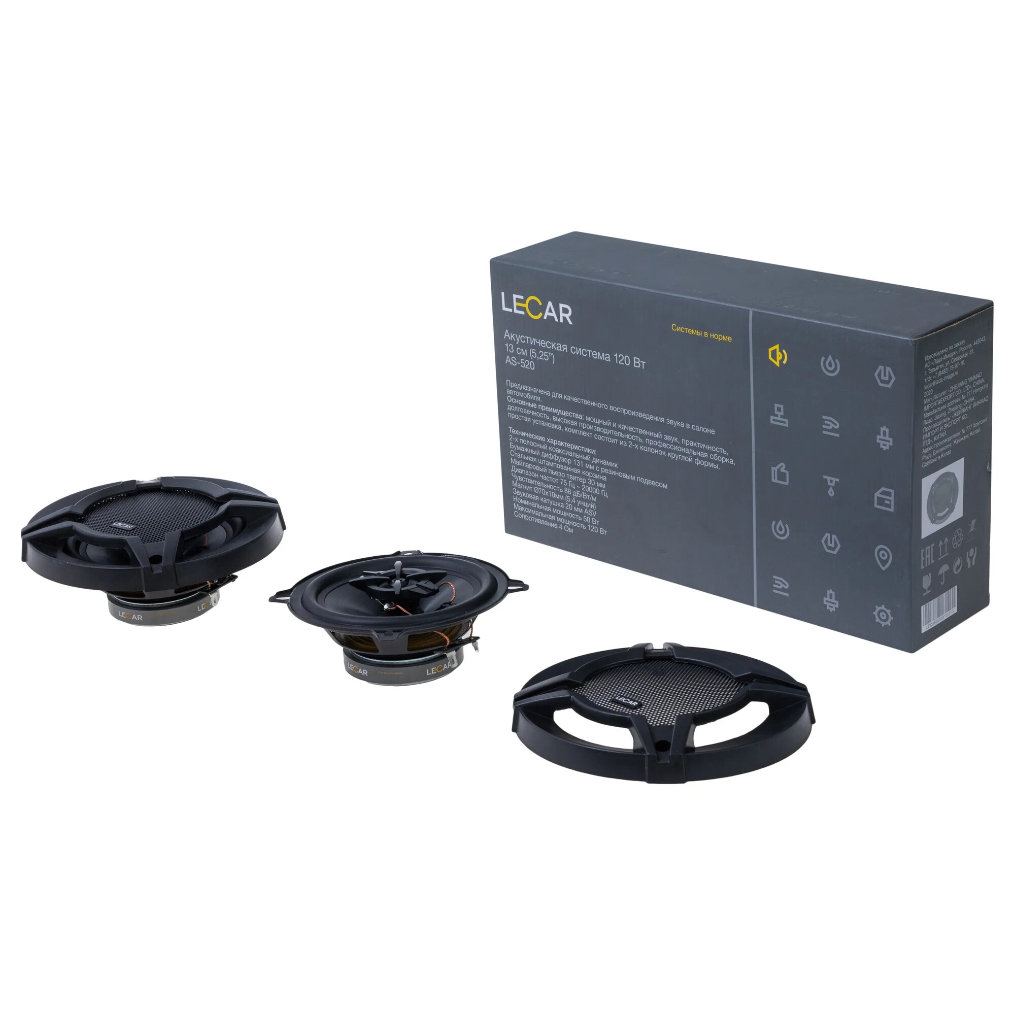Акустическая система LECAR LECAR000010213 AS-520 13 см, 120 Вт