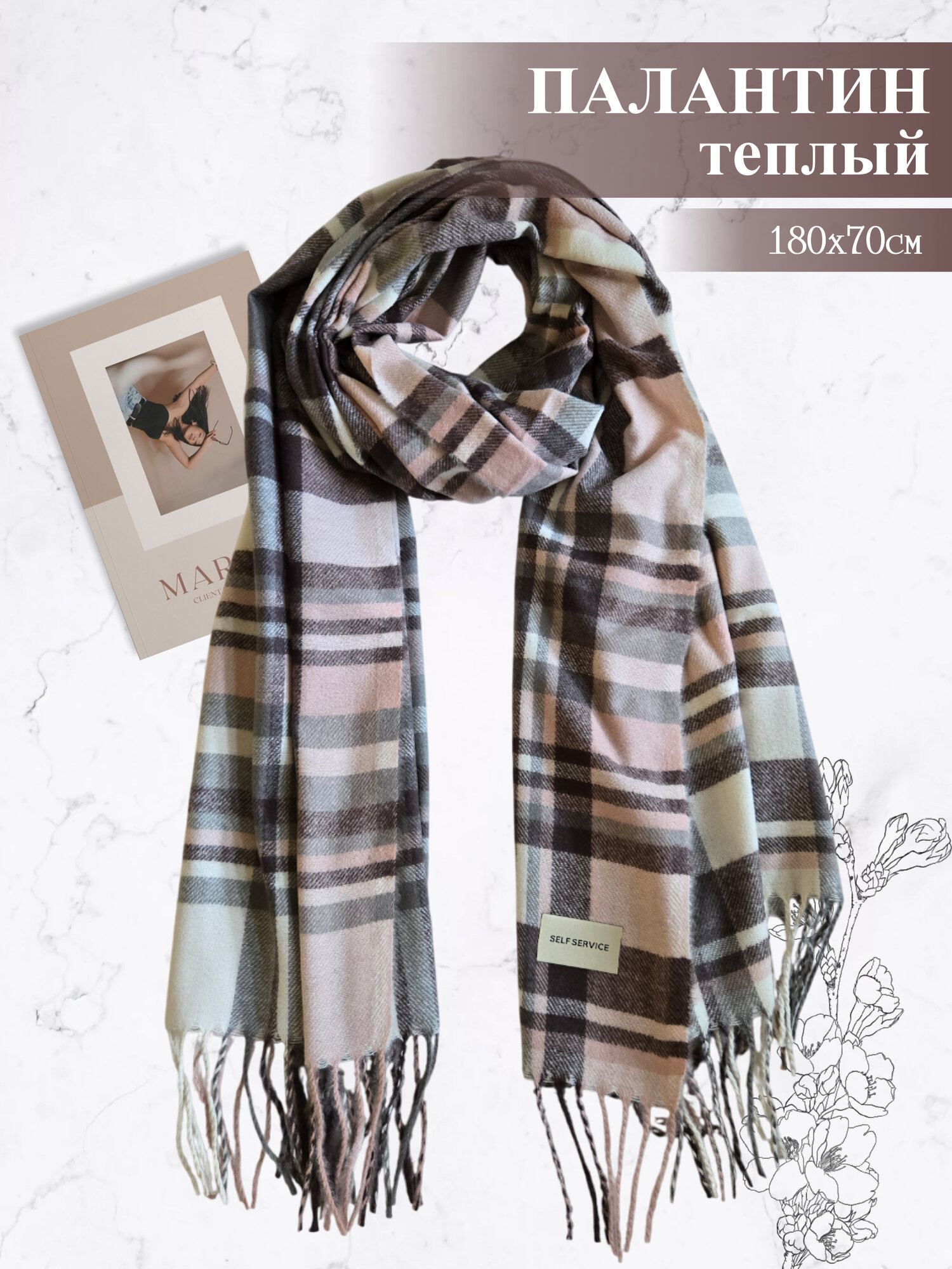 Палантин теплый мягкий в клетку, размер 180х70, осенних расцветок для женщин