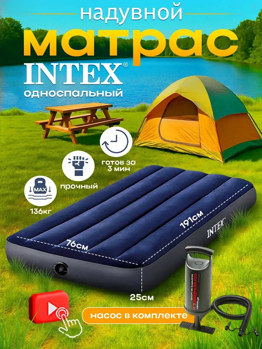 Матрас надувной с насосом 203*152*42 см 64756